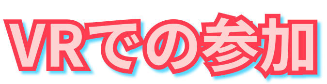 【きらレボVR】きらりん☆レボリューション スペシャルステージ